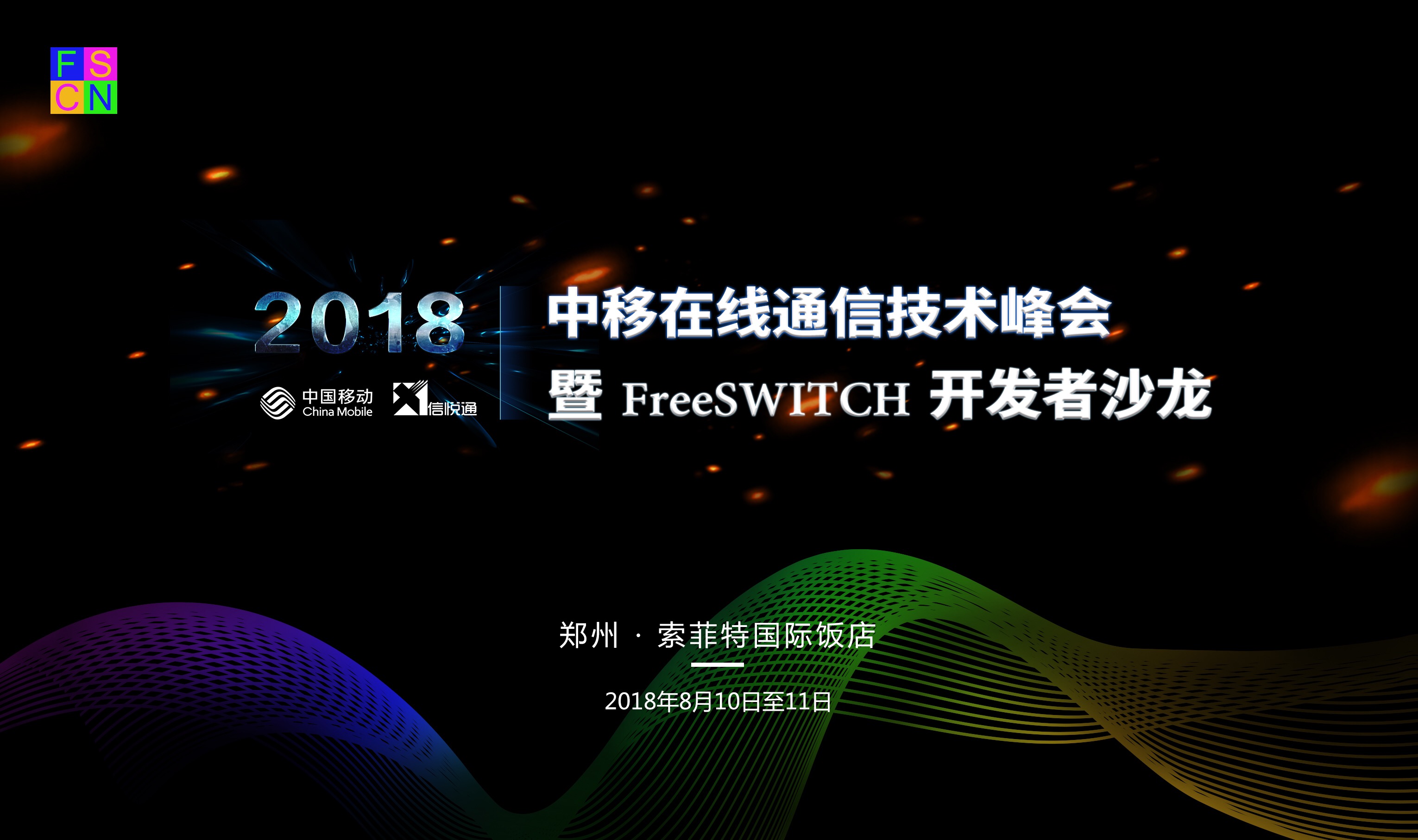 Freeswitch Cn中文社区 